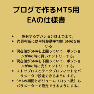 【超入門】MQL5 EA講座 第69回「簡単な仕組みのMT5用EAを作るｰその2ｰ」【EAの作り方】 | 【超入門】MQL5 でEAを作ろうブログ